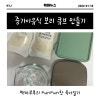 아기이유식만들기 중기이유식 보리 큐브 만드는 방법 네이버 블로그